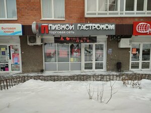 Пивной гастроном (ulitsa Vampilova No:34, mikrorayon Pervomayskiy), bira dükkanı  Irkutsk'tan