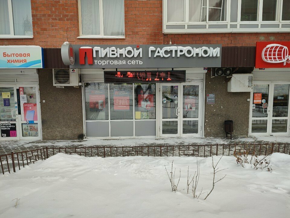 Bira dükkanı Пивной гастроном, Irkutsk, foto