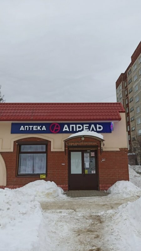 Eczaneler April, Novouralsk, foto