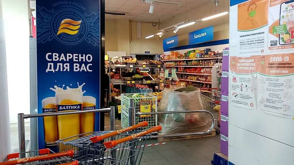 Süpermarket Dixy, Saint‑Petersburg, foto