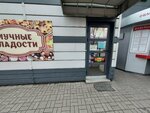 Мучные сладости (Niescierava Street No:49), pasta, şekerleme ve tatlı  Minsk'ten