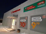 Смешанные товары (ulitsa Pobedy No:17А, posyolok Yelan), mini-market