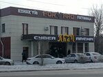 N Type (Qanış Sätbaev Avenue No:82), jant ve lastikçiler  Setbayev'den (Satpayev'den)