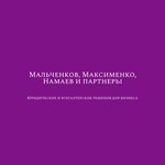 Lex Auditor: Malchenkov, Maksimenko, Namaev and partners (Volkova Street No:59), hukuk büroları  Kazan'dan