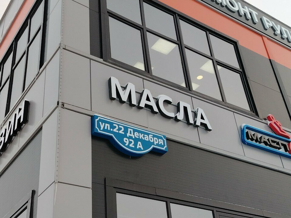 Kasap, şarküteri Свежее мясо, Omsk, foto