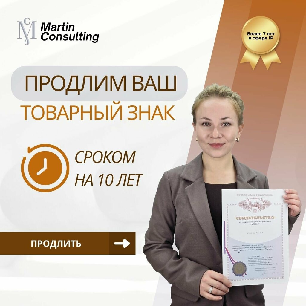 Hukuk büroları Martin Consulting, Moskova, foto