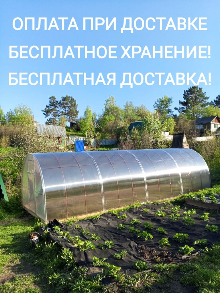 Sera ekipmanları Kuzbasskiye teplitsy, Novokuznetsk, foto