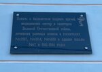 Память о подвиге врачей (Nikolodvoryanskaya Street No:19), anıt levhası, anıt taş  Riazan'dan