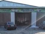 Revers (Abay Street No:329), otomobil servisi  Taldıkorgan'dan