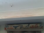 Malik Gas Shop (Province of Punjab, Rawalpindi, Dhoke Kala Khan, Dhoke Kala Khan Road), otogaz dolum istasyonu  Rawalpindi'den