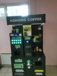 Hohoro Coffee (Nikolaya Gastello Street No:5), kahve otomatı  Cheboksary'den
