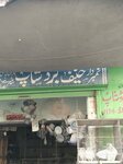 Number Dar Hanif Birds Shop (Kurri Road No:2338, Shakrial), market  Rawalpindi'den