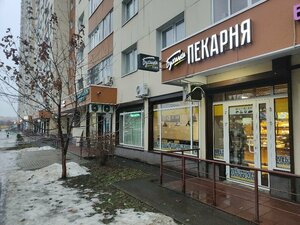 Буханка (Nosovikhinskoye Highway No:27, Reutov), ekmek fırını  Reutov'dan