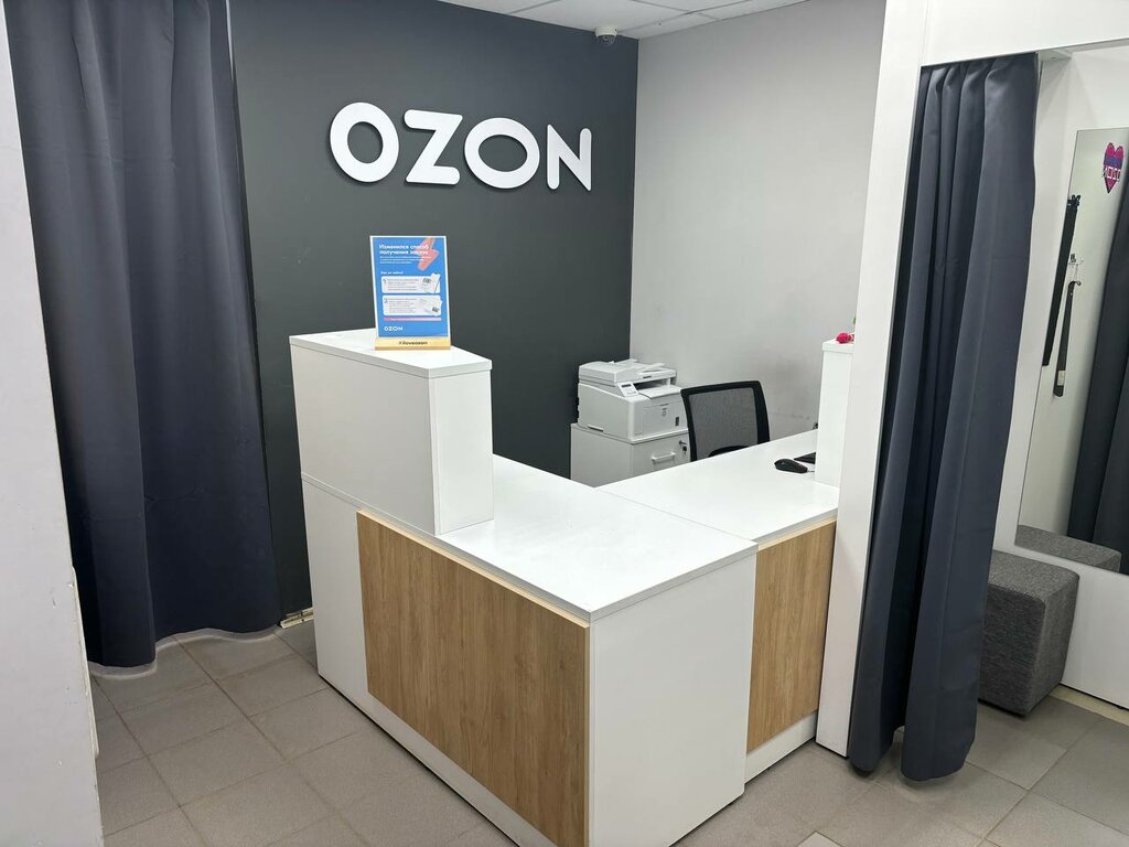 Teslimat noktası Ozon, Saransk, foto