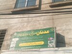 Adnan Sadeqi Repairing Center (Kurri Road No:468, Ali Abad, Dhoke Ali Akbar), otomobil servisi  Rawalpindi'den