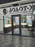 Zoloto_Kristina_jewelry (Ïnternacïonal street No:47), kuyumcular  Semey'den