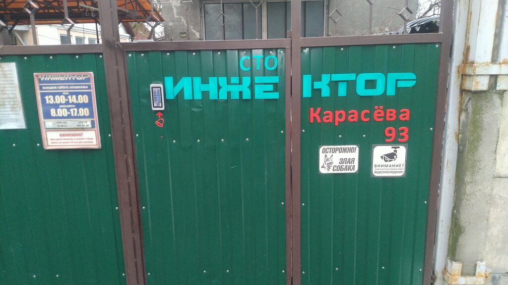 Otomobil servisi Injector, Brest, foto