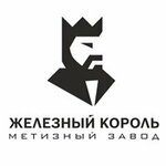 Железный Король (Enthusiasts Street No:30), montaj ekipmanları  Çeliabinsk'ten
