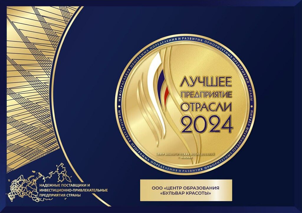 Kuaför meslek eğitimi Education center Bulvar Krasoty, Krasnogorsk, foto