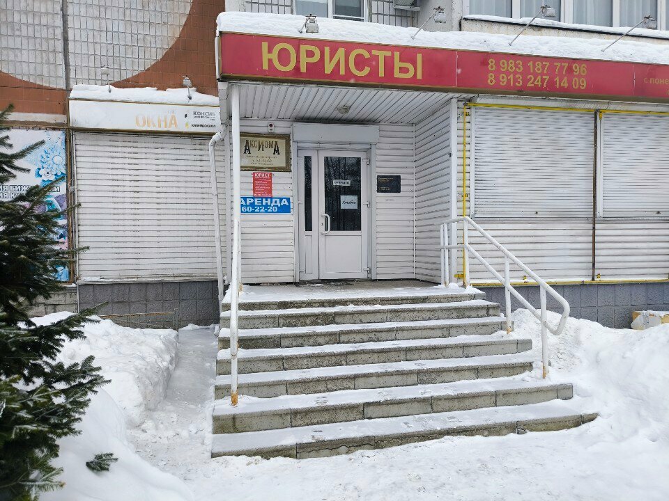 Teslimat noktası Улыбка, Barnaul, foto