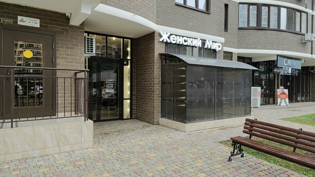 Giyim mağazası Женский мир, Krasnodar, foto