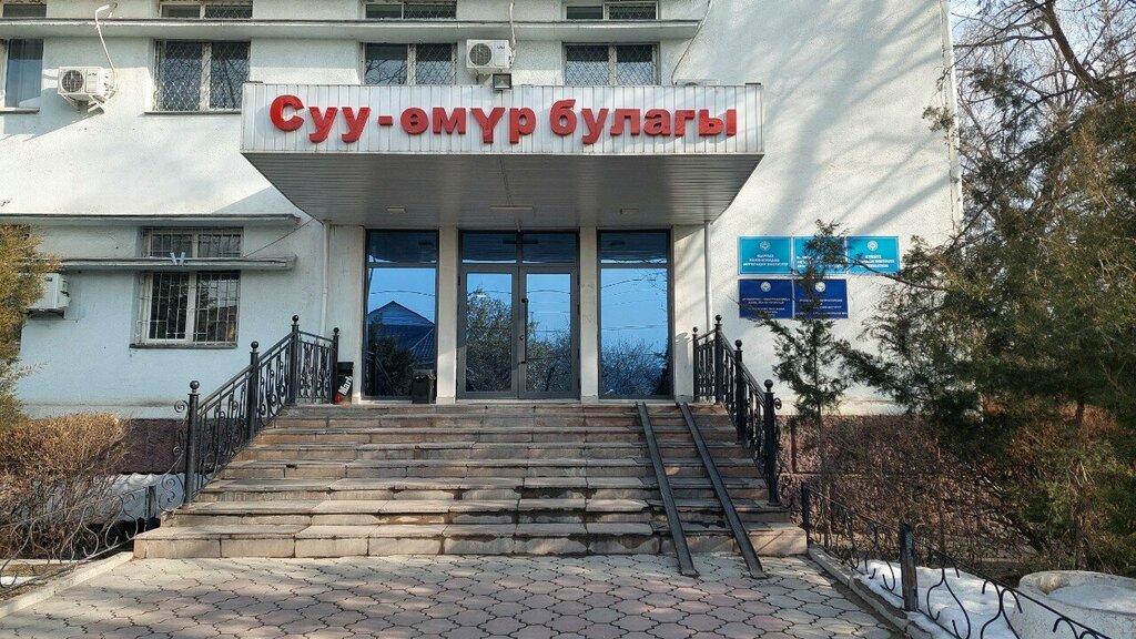 Devlet kurumları ve bakanlıklar Sluzhba Vodnogo, Bişkek, foto