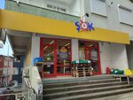 Şok (İstanbul, Ataşehir, Esatpaşa Mah., Taşkın Cad., 23), süpermarket  İstanbul'dan
