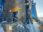 Bizdin (Túrkistan kóshesi No:18), kasap, şarküteri  Astana'dan