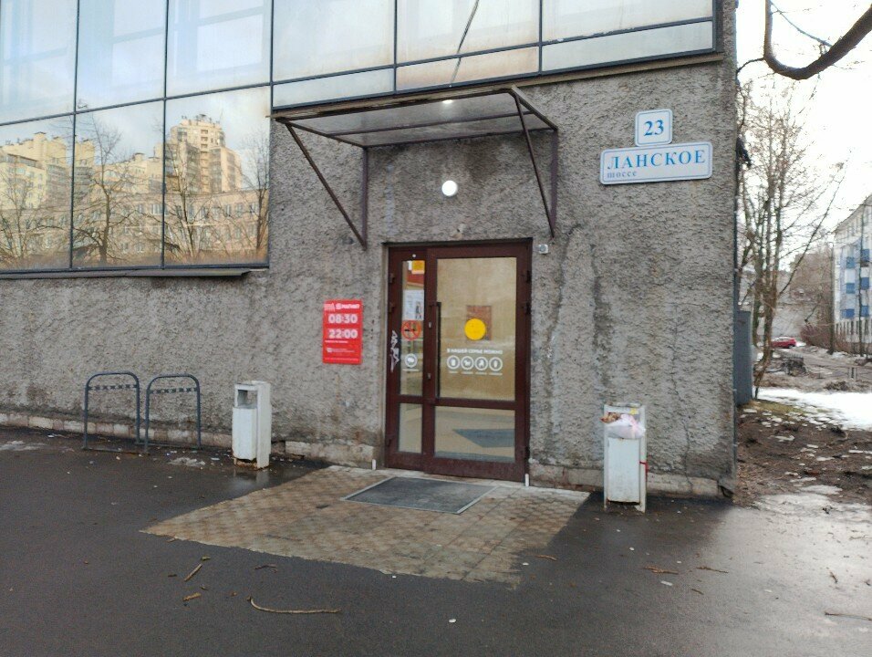 Kozmetik ve parfümeri mağazaları M. Kosmetik, Saint‑Petersburg, foto