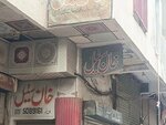 Khan steel (Province of Punjab, Rawalpindi Tehsil, Afandi Colony Union council), dökümcüler  Rawalpindi'den