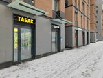 Табак (Parashyutnaya Street No:79к1), tütün, sigara mağazaları  Saint‑Petersburg'dan