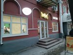 Buntaro (Kutsigin street No:17), kahve dükkanları  Voronej'den