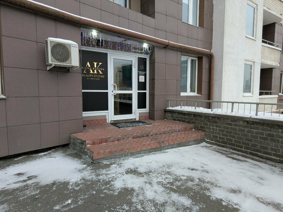 Kaş ve kirpik salonu Alena Kudina beauty studio, Yekaterinburg, foto