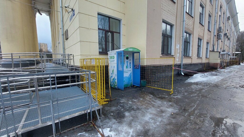 Ayrı çöp toplama noktası Eko Punkt, Koroliov, foto