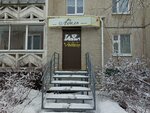 Адель (Lososinskoye Highway No:21к1), güzellik salonu  Petrozavodsk'tan