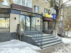 Zagar plus (A.P. Chekhov Street No:102), solaryumlar  Kostanay'dan