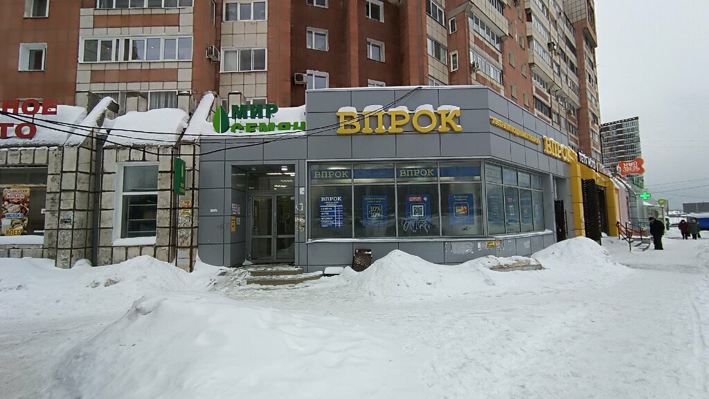 Ev temizlik ürünleri Vprok, Perm, foto
