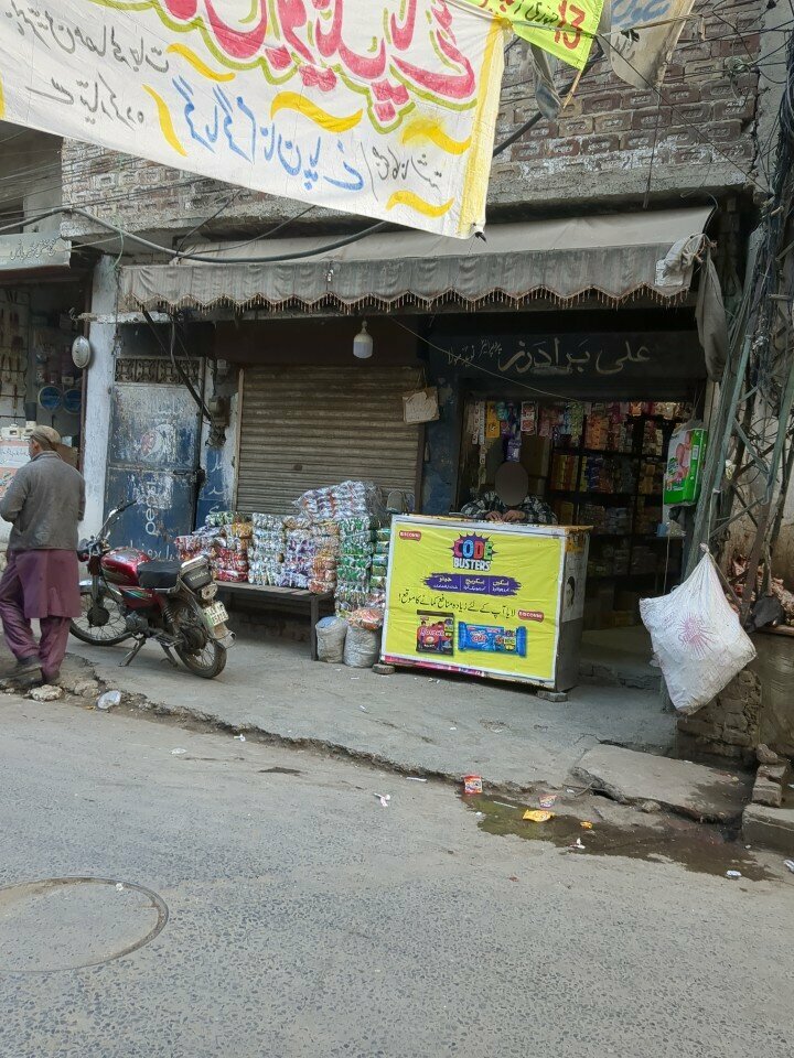 Süpermarket Ali brothers, Lahor, foto
