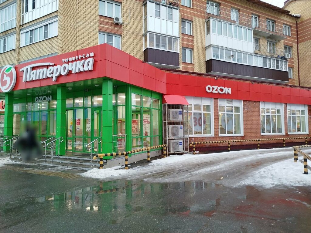 Teslimat noktası Ozon, Civilsk, foto
