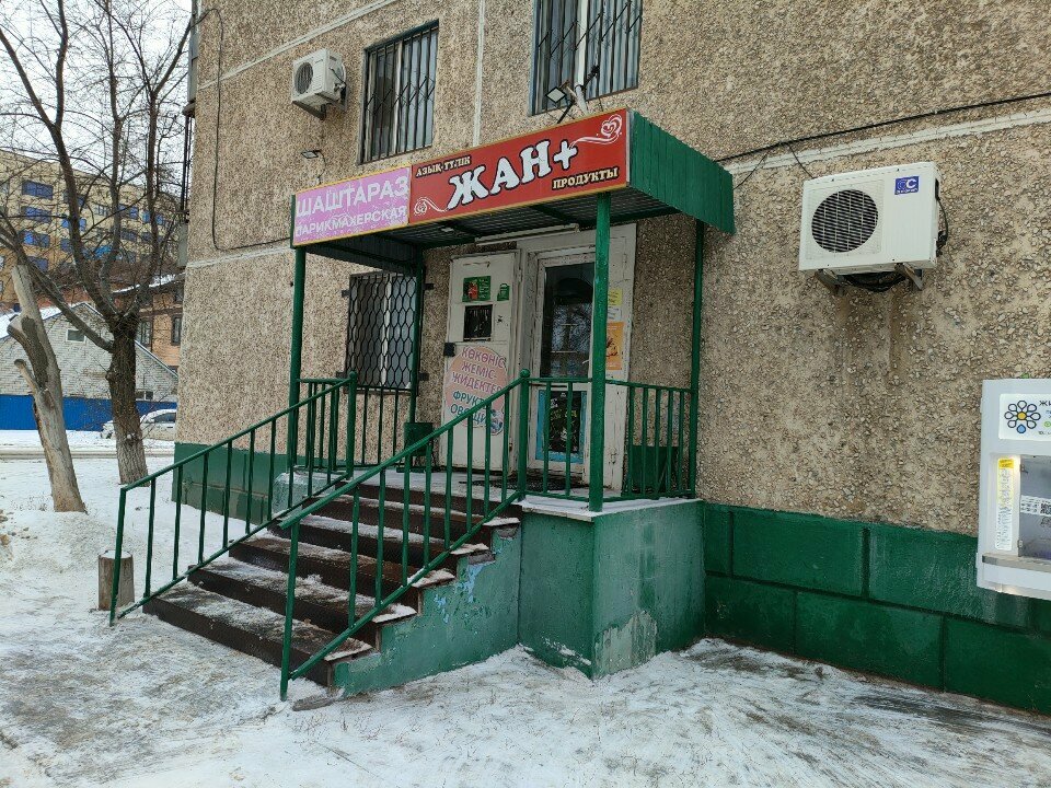 Ödeme terminali Касса24, Aktöbe, foto