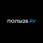 Полы26 (Pirogova Street No:15/2), zemin döşeme üretim ve satış firmaları  Stavropol'dan