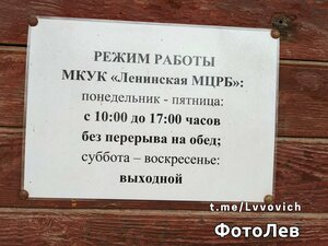 Biblioteka Mezhposelencheskaya TsBS Muk (ulitsa Lenina No:206), kütüphaneler  Leninsk'ten