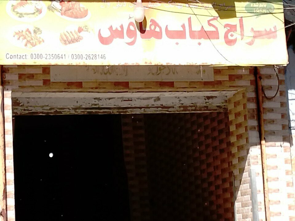 Restoran Siraj, Karaçi, foto