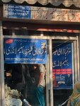 Marhaba dary clean shop (Ansari Road No:209T, Gulshan e Ali Colony, Colony Gulshan Ali), satış ofisi  Lahor'dan