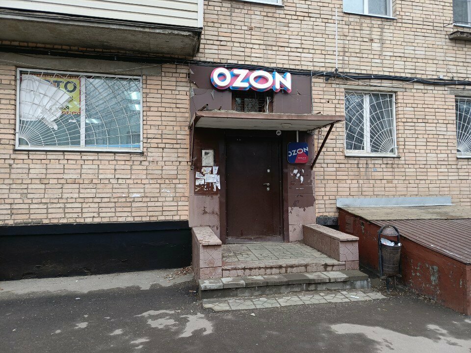 Teslimat noktası Ozon, Stupino, foto