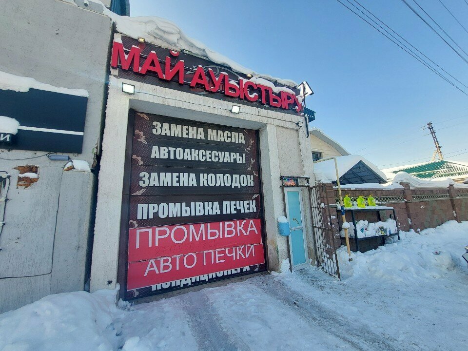 Otomobil servisi Car service, Astana, foto
