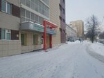 Калина-Малина (Sovetskiy prospekt No:75), vendomat  Kemerovo'dan