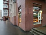 Тандыр (Veteranov Avenue No:78), ekmek fırını  Saint‑Petersburg'dan