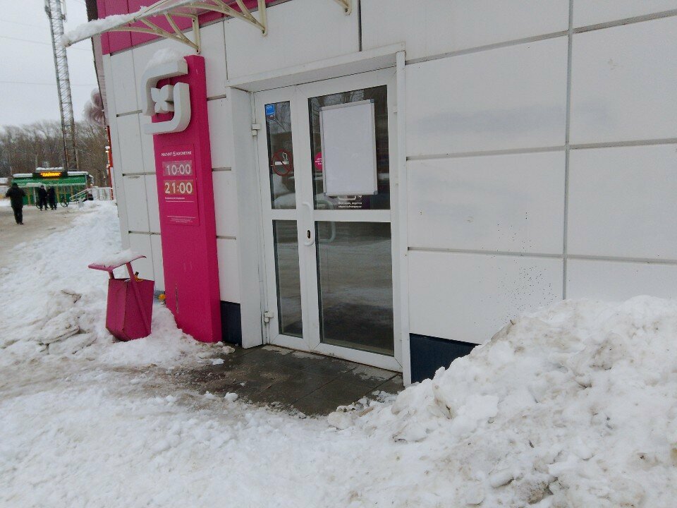 Kozmetik ve parfümeri mağazaları M. Kosmetik, Pervouralsk, foto