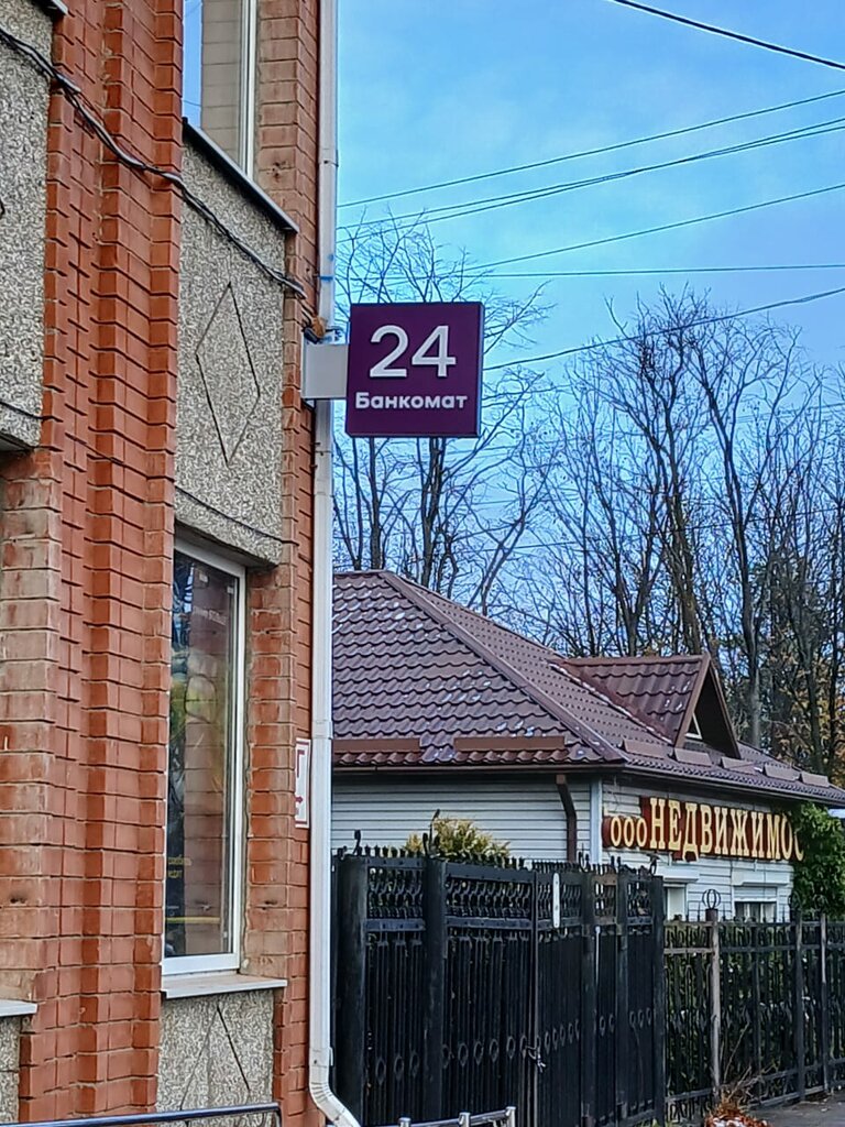 Ödeme terminali Bank Uralsib, Kurganinsk, foto